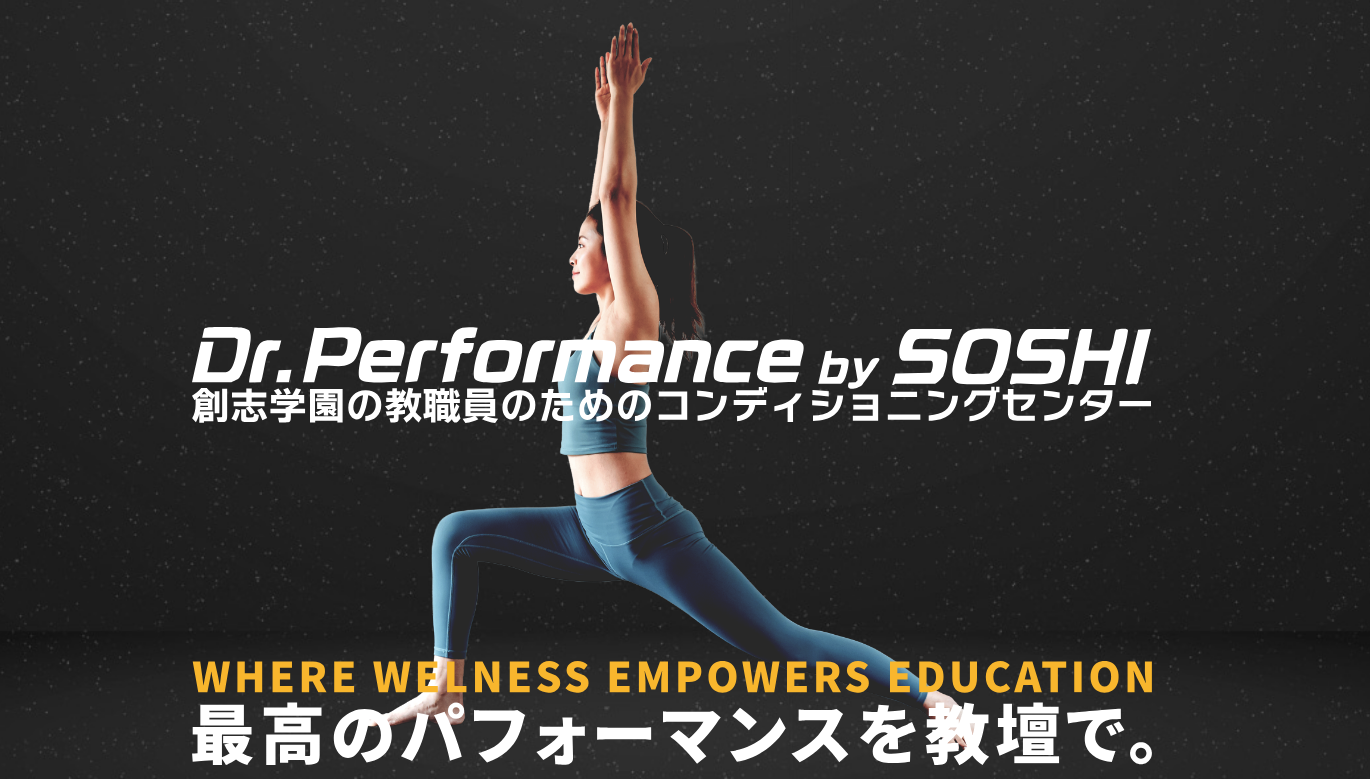 Dr.Performance by SOSHI